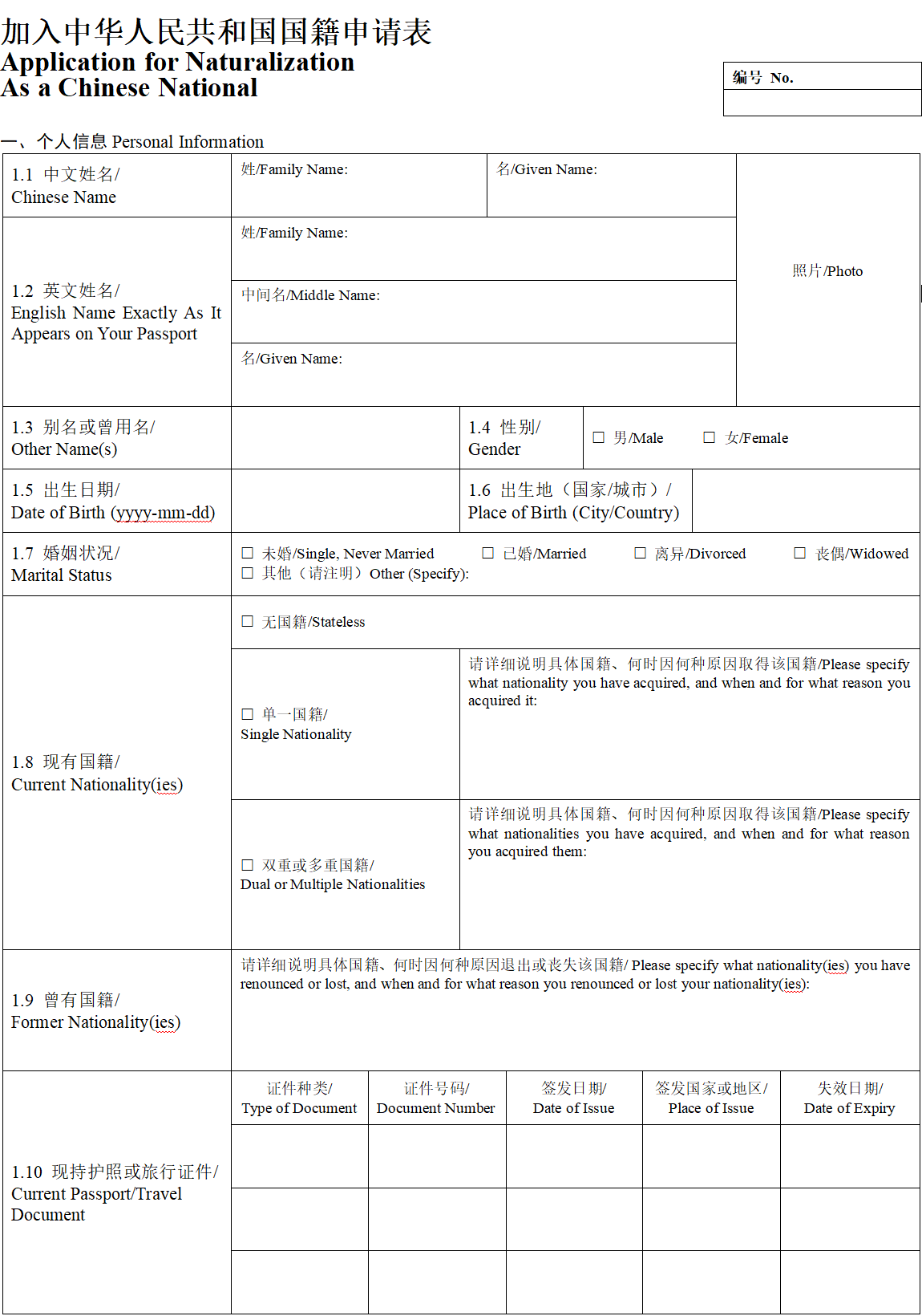 国家移民管理局政务服务平台