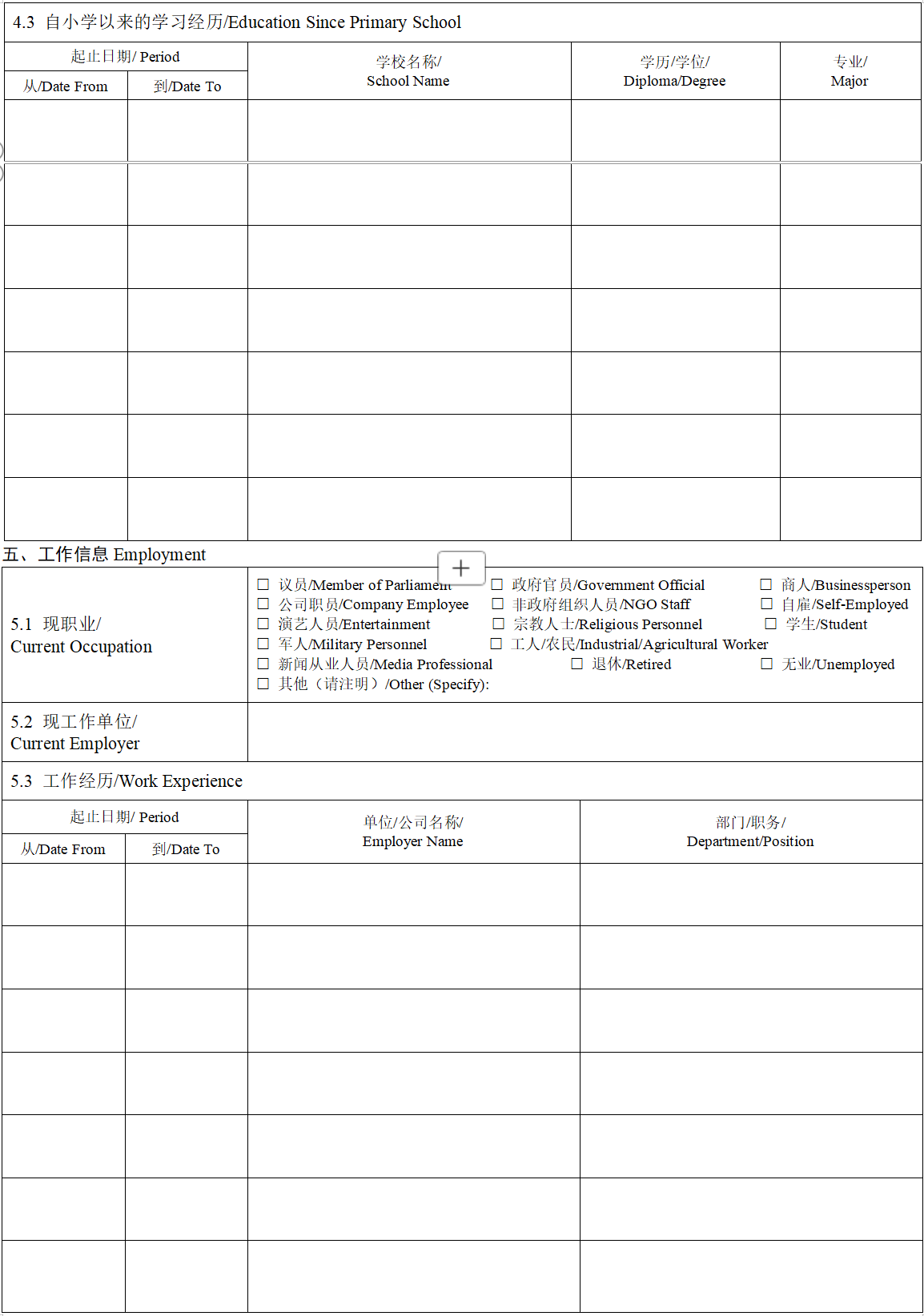 国家移民管理局政务服务平台