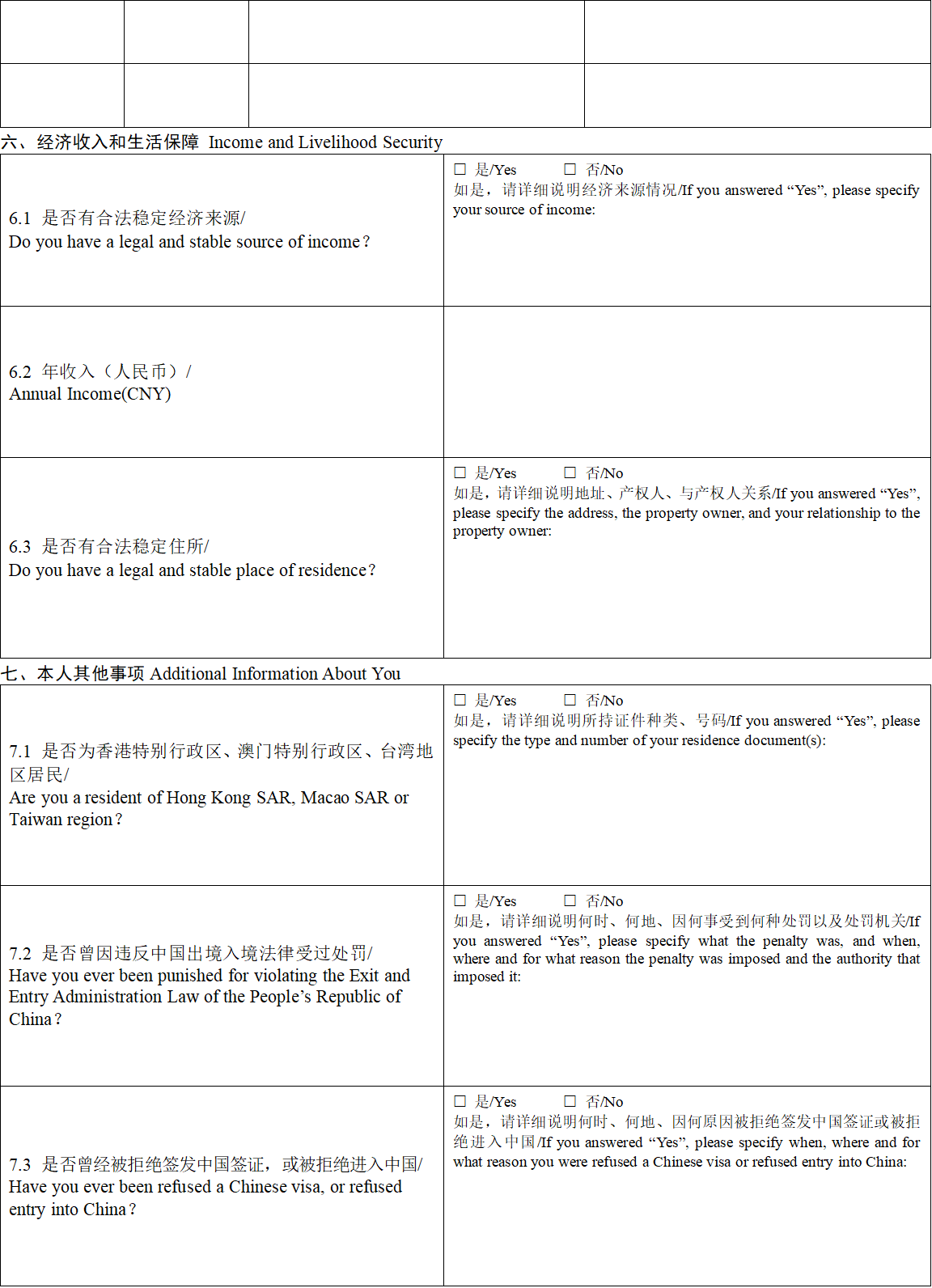 国家移民管理局政务服务平台