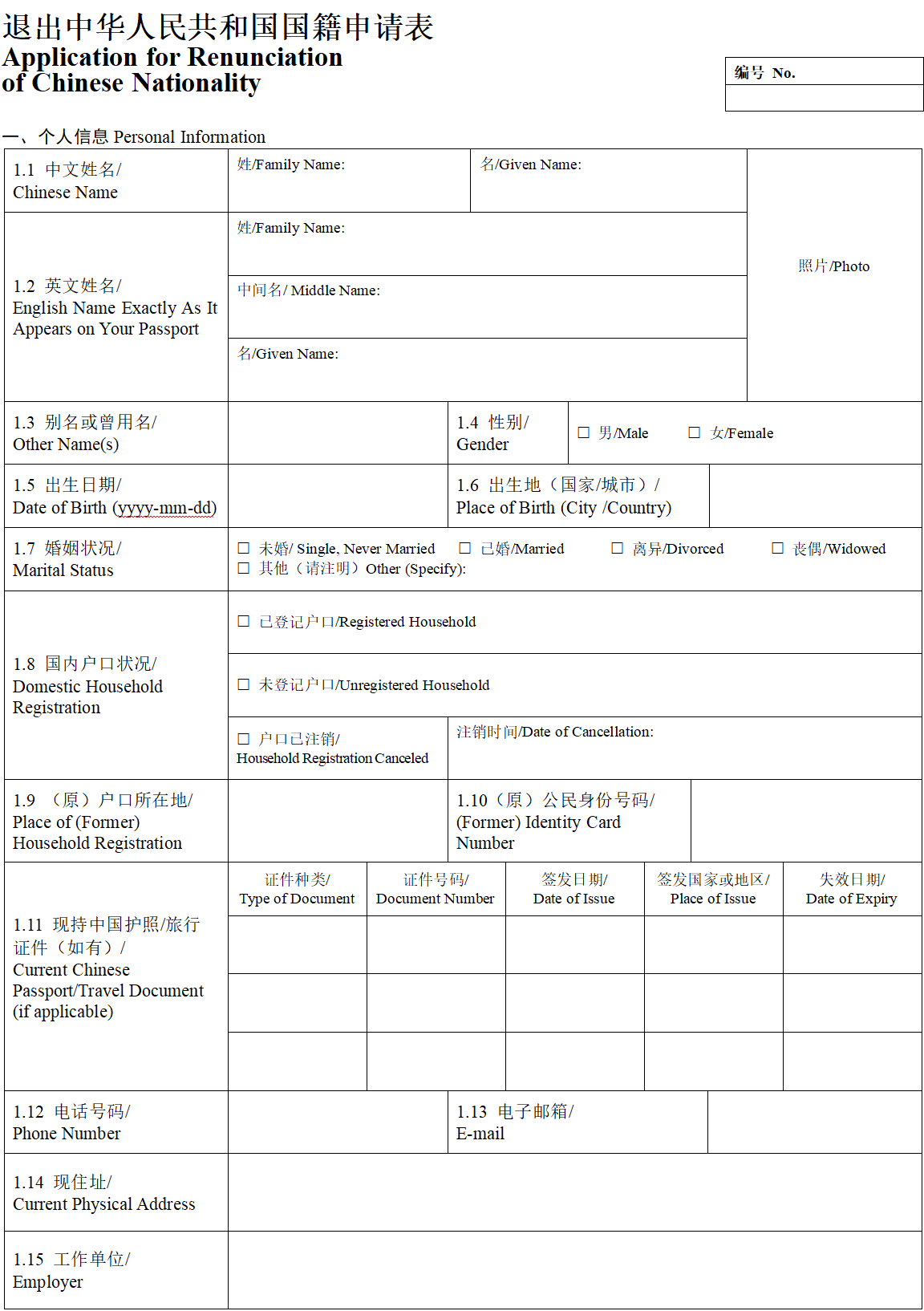 国家移民管理局政务服务平台