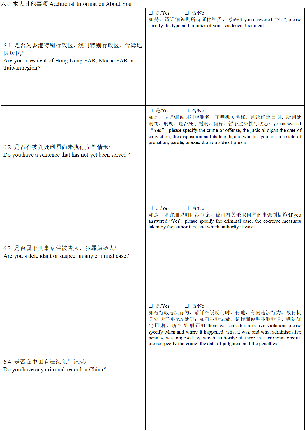 国家移民管理局政务服务平台