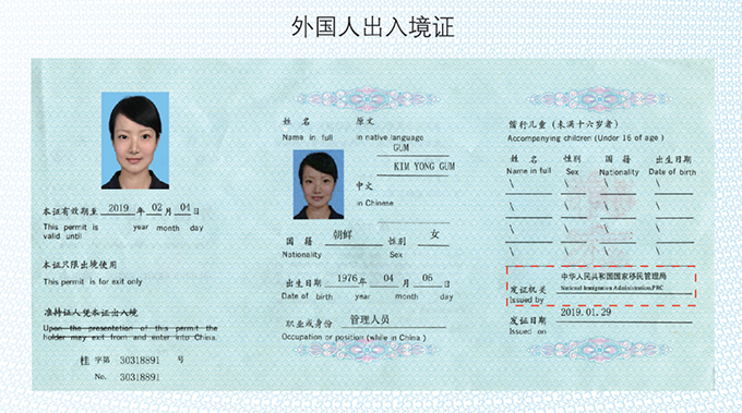 国家移民管理局政务服务平台